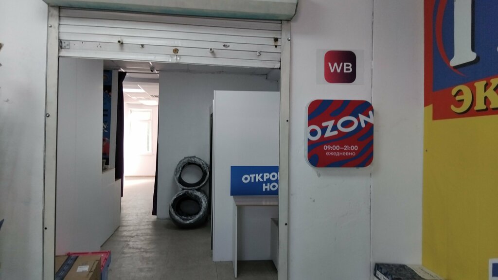 Teslimat noktası Wildberries, Vladivostok, foto