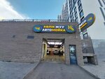 KS Dynasty (No:блок J, Nura aýdany, Sat City turǵyn úı kesheni), oto yıkama  Astana'dan