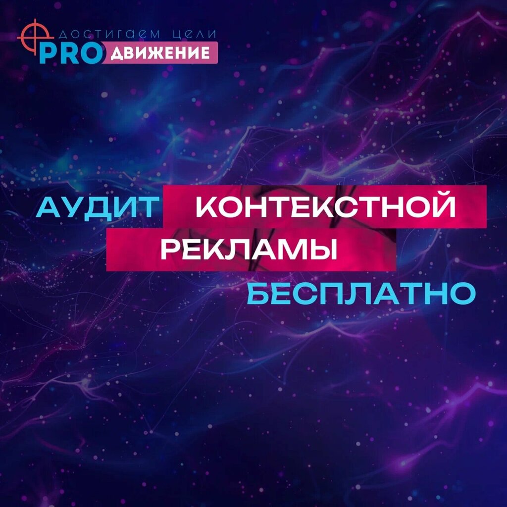 i̇nternet pazarlama şirketi Pro-dvizhenie, Moskova, foto