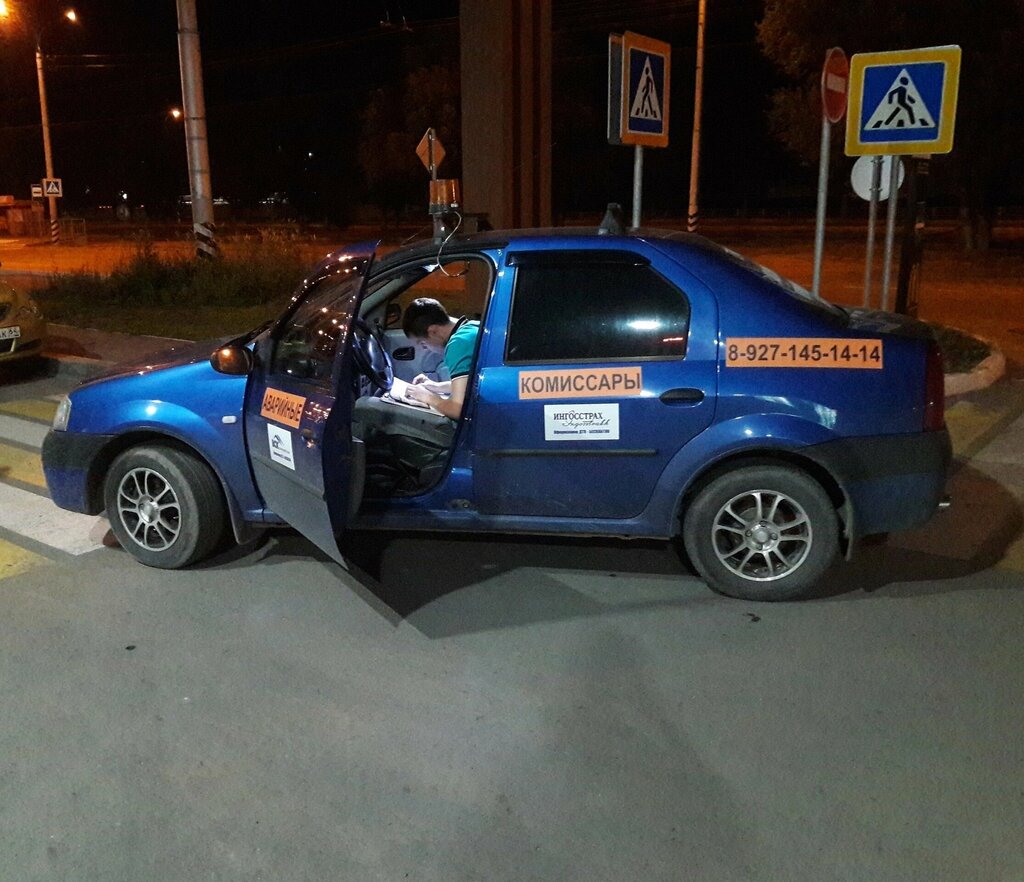 Hukuk büroları Avariyniy Komissar, Balakovo, foto