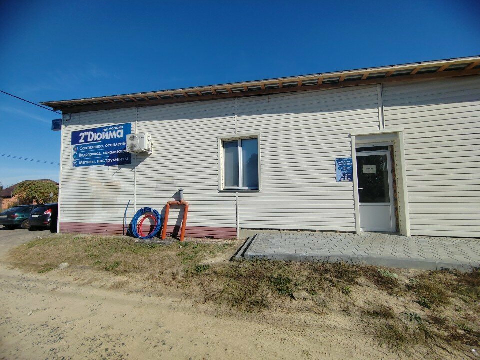 Banyo ve klozet mağazaları 2 Дюйма, Gomel, foto