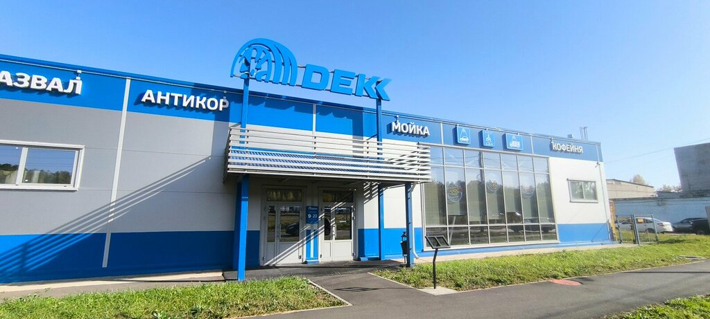Oto yıkama Dekk Centr, Yaroslavl, foto