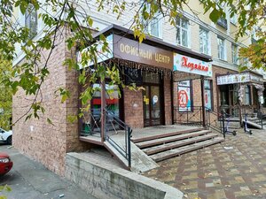 Sahar&vosk (Kommunarov Street No:224Д), ağda  Izhevsk'ten