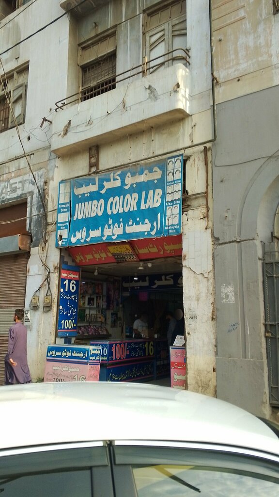 Fotoğraf hizmetleri Jumbo Color Lab & Studio, Karaçi, foto