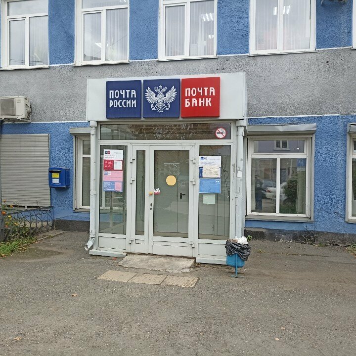 ATM'ler Post bank, Gorno‑Altaysk, foto
