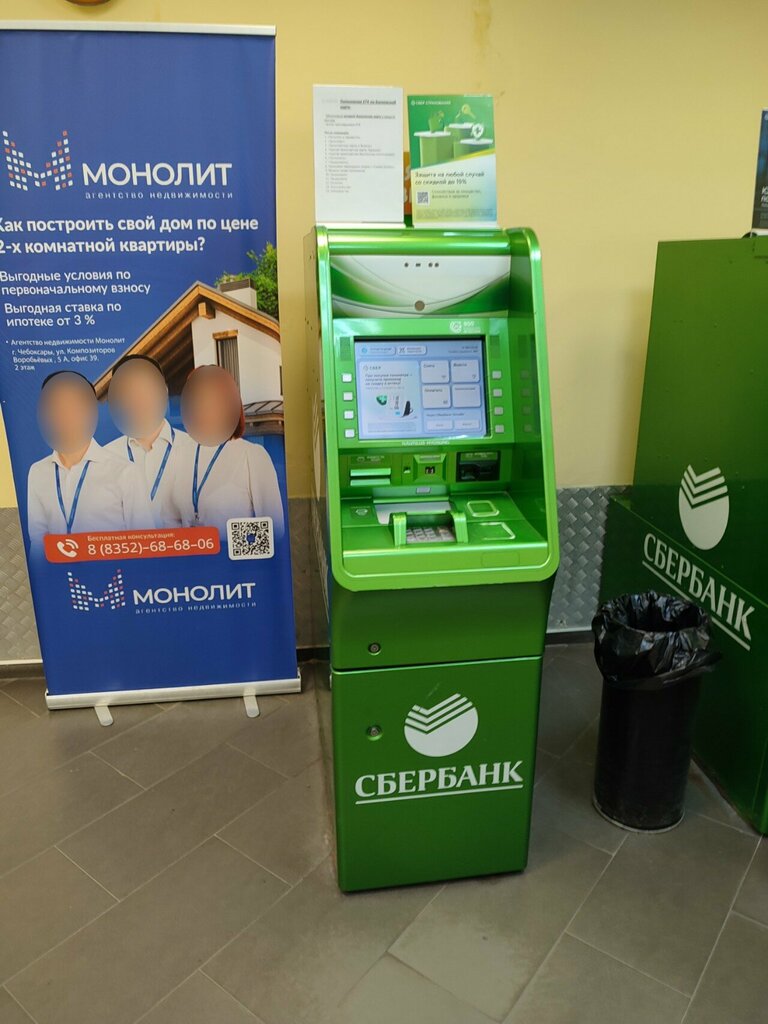 ATM'ler Сбербанк, Cheboksary, foto