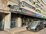 Strong CyberSport (Tole Bi Street No:75), bilgisayar kulübü  Almatı'dan
