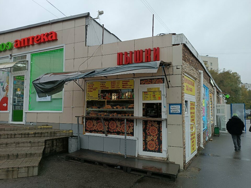 Ekmek fırını Пышки, Saint‑Petersburg, foto