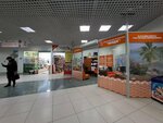 Akadi (Geroyev Rossii Street No:2), seyahat acenteleri  Yekaterinburg'dan