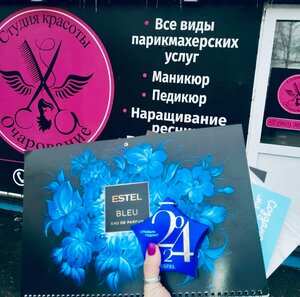 Очарование (Kulakova Avenue No:49/6), güzellik salonu  Stavropol'dan