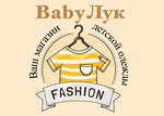 BabyЛук (ulitsa imeni Valeriya Gassiya No:4/7к3), çocuk giyim mağazaları  Krasnodar'dan