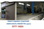 Авторемонт и шиномонтаж (Karl Liebknecht Street No:21), oto lastik tamiri  Tiraspol'dan