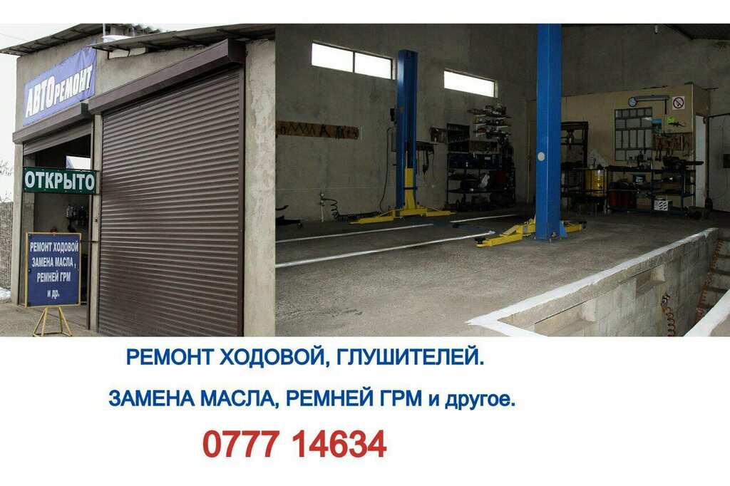 Oto lastik tamiri Авторемонт и шиномонтаж, Tiraspol, foto