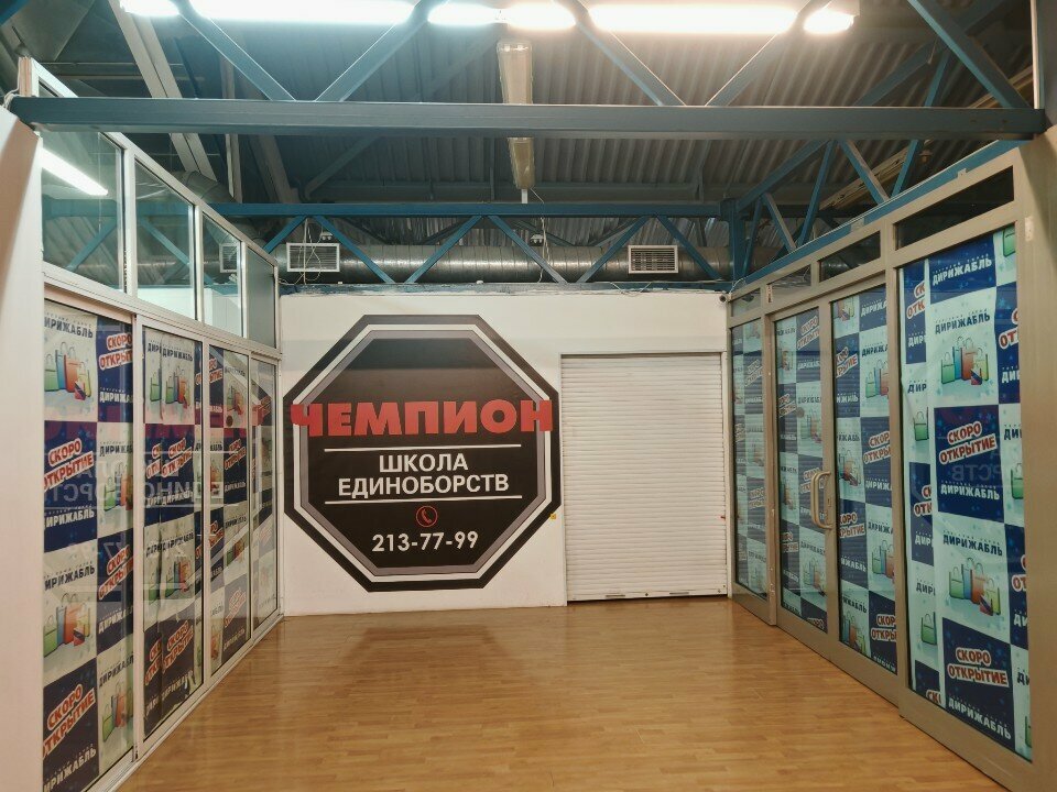 Spor kulüpleri Чемпион, Yekaterinburg, foto