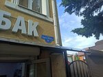 U Valechki (ulitsa Karla Marksa No:17, Adler), otel  Soçi'den