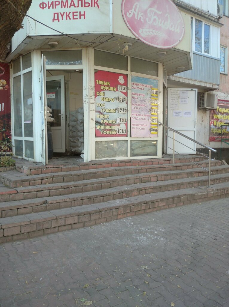Pasta, şekerleme ve tatlı Wholesale and retail confectionery store, Pavlodar, foto