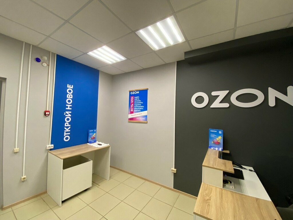 Teslimat noktası Ozon, Nijni Novgorod, foto
