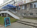 Plovnaya № 1 (Alshewskaga Street No:24к3), kafe  Minsk'ten