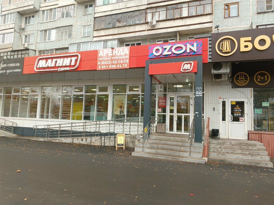 Yardım kuruluşları Подари надежду, Ulyanovsk, foto