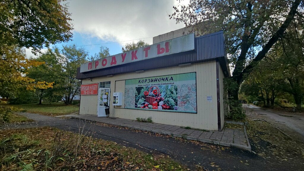 Market Корзиночка, Orel, foto