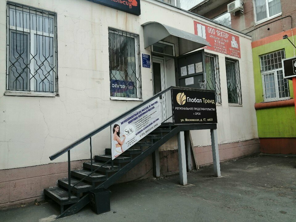 Reklam ajansları Апельсин, Orsk, foto
