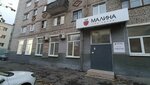 Malina SPA (ulitsa Dzerzhinskogo No:19), spa  Cheboksary'den