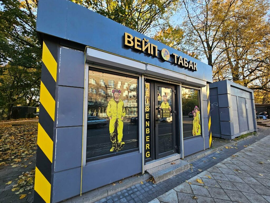 Elektronik sigara satış noktaları Heisenberg, Kaliningrad, foto