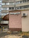 Anturazh (Stroykova Street No:49), kuaförler  Riazan'dan