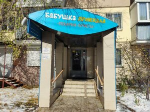 Babushka priehala (ulitsa Libknekhta No:28), ekmek fırını  Çeliabinsk'ten