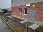 Wildberries (Paneva Street No:12/1), teslimat noktası  Syktivkar'dan
