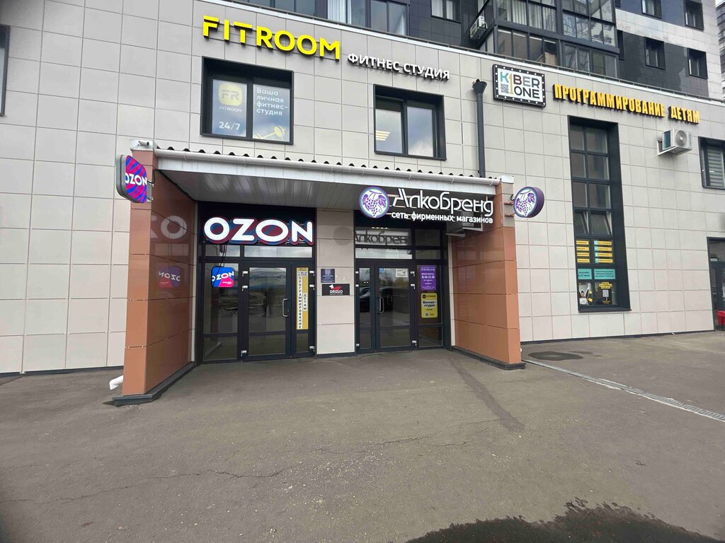 Teslimat noktası Ozon, Ramenskoye, foto