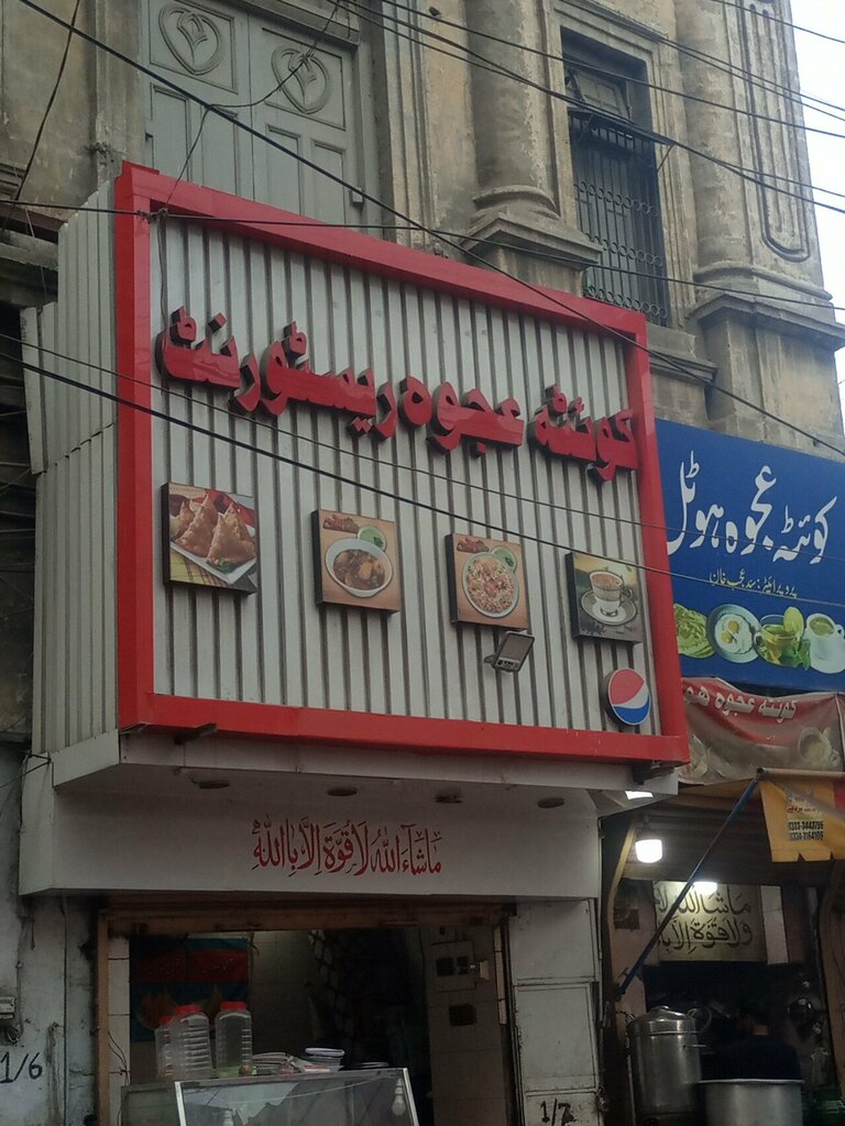 Restoran Quetta ajwa restaurant, Karaçi, foto