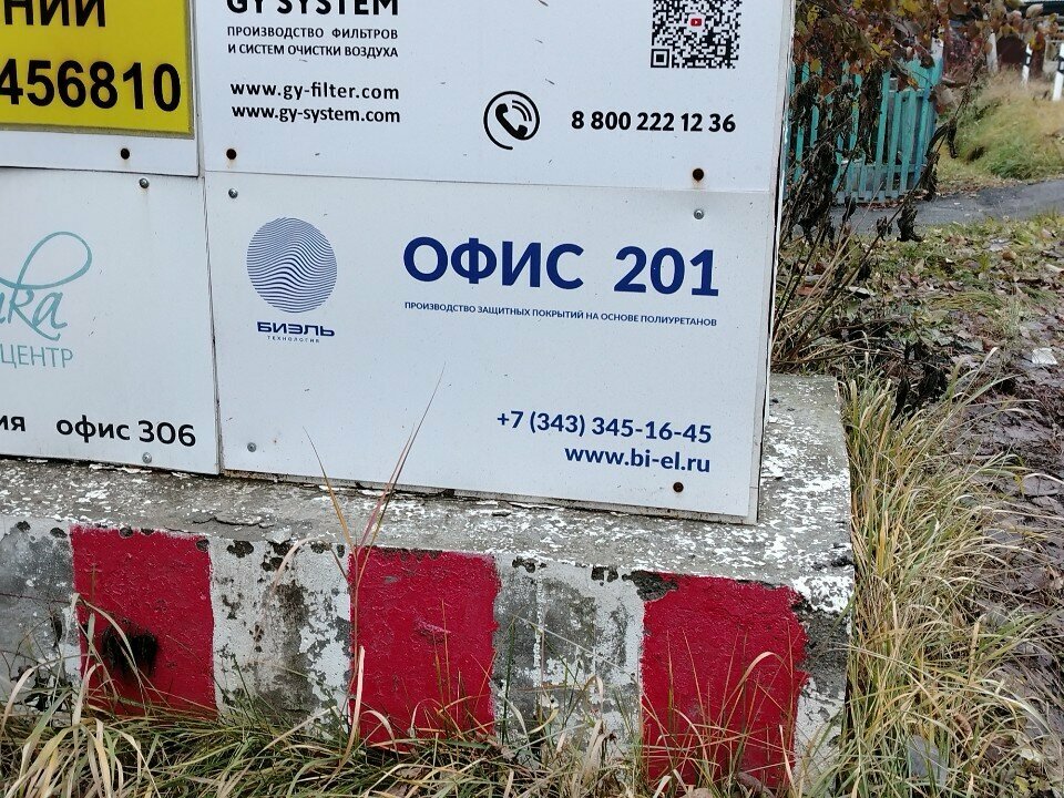 Boya ve cila malzemeleri üretim ve satış yerleri Би Эль Технолоджи, Yekaterinburg, foto