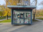 Пресса (Moscow, Tsentralniy Administrative Okrug, Presnenskiy District), gazete bayi  Moskova'dan