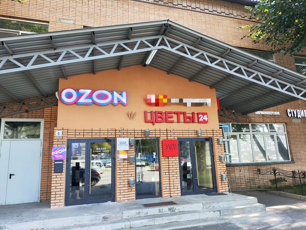 Teslimat noktası Ozon, Moskova, foto