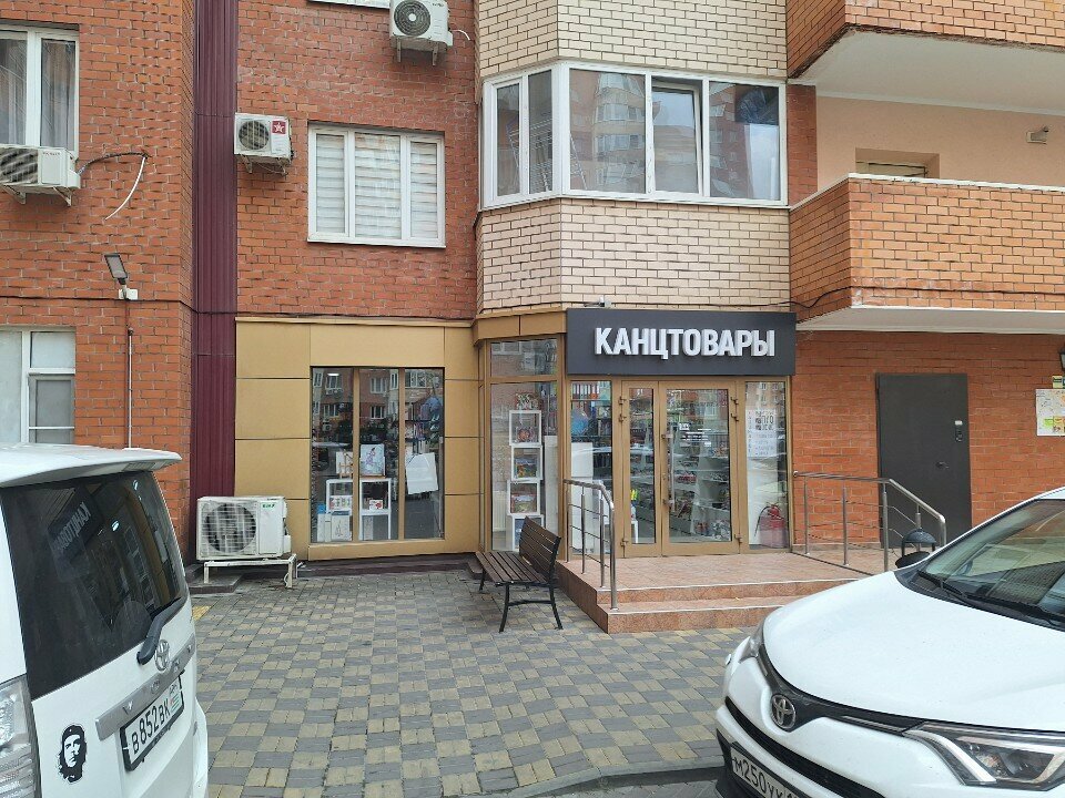Kırtasiyeler Про Офис, Krasnodar, foto