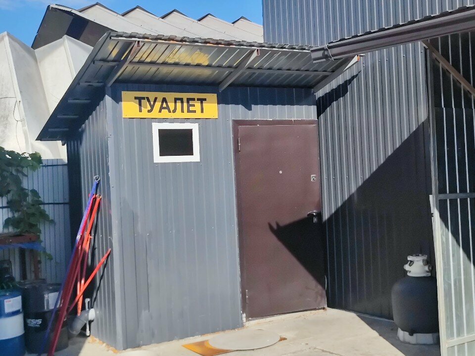 Tuvalet Туалет, Soçi, foto