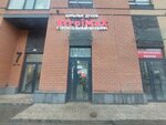 Stroimax (Jumeken Nájimedenov kóshesi No:52А), yapı mağazası  Astana'dan