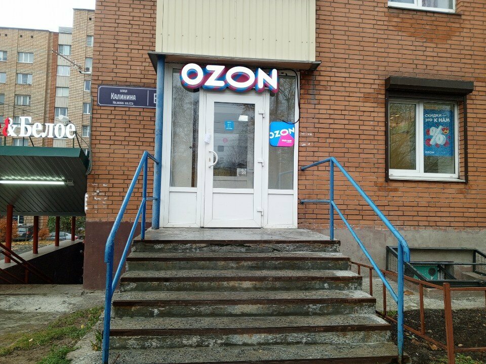 Teslimat noktası Ozon, Petrozavodsk, foto