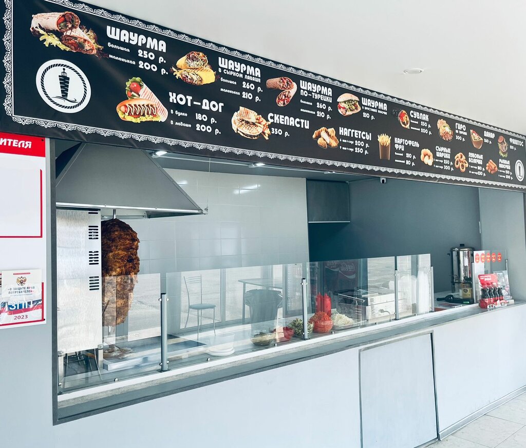 Fast food Shaurma Ot Dushi, Krasnodarski krayı, foto