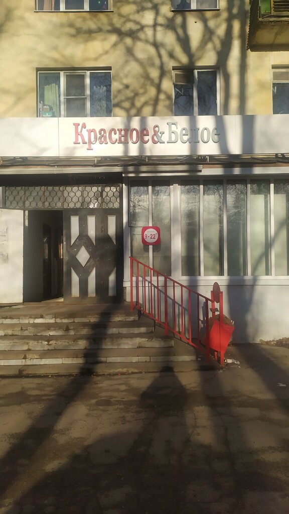 Market Krasnoe&Beloe, Cheboksary, foto