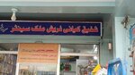 Shafiq Kayani Fresh Milk Shop (69 Street No:985, Sector G-10, G-10/4), süt ürünleri satış mağazaları  Islamabad'dan