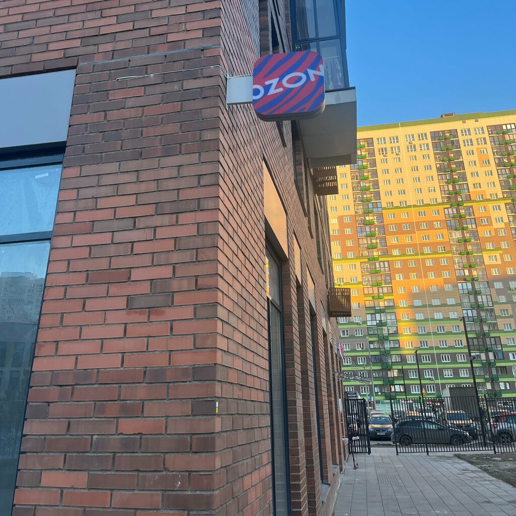 Teslimat noktası Ozon, Moskova ve Moskovskaya oblastı, foto