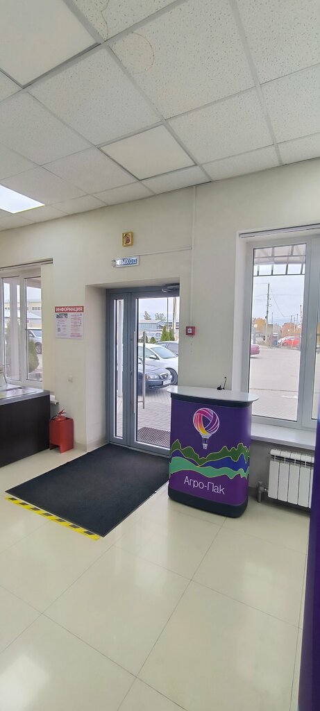 Paketleme malzemeleri firmaları Agro-Pac, Bataysk, foto