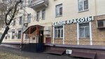 Cosmetolog Sefer (Yuzhnoportovaya Street No:16), kozmetoloji, kozmetik salonları  Moskova'dan