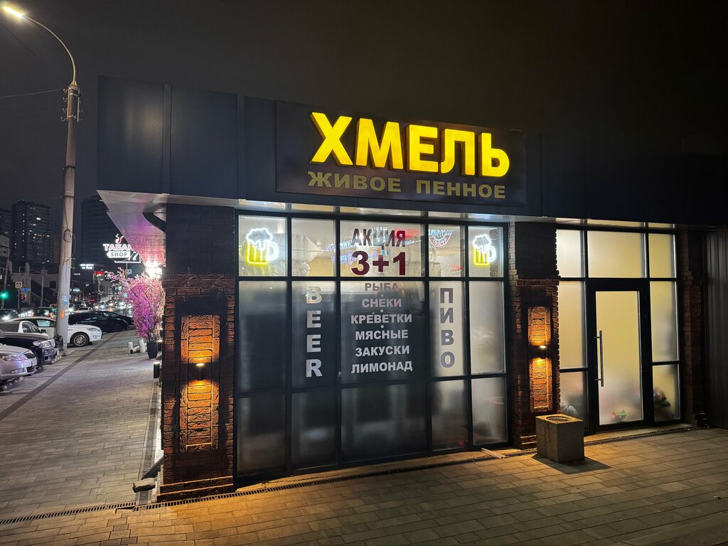 Bira dükkanı Хмель, Rostov‑na‑Donu, foto