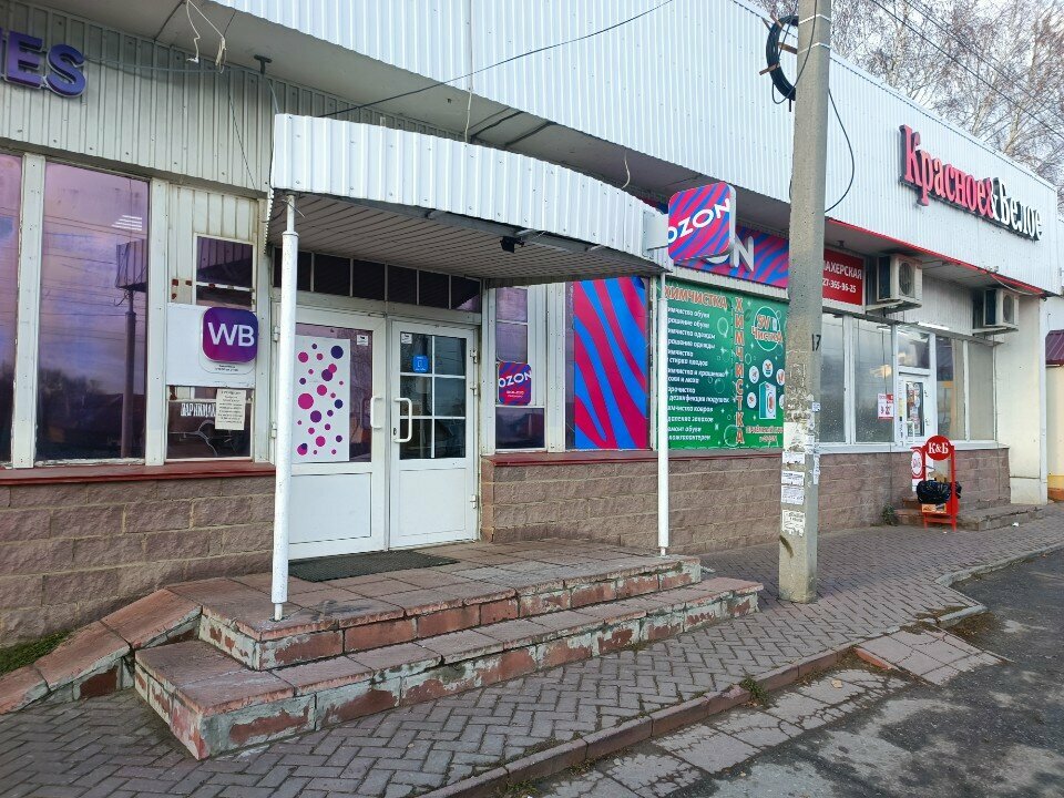 Giyim mağazası Магазин бытовых товаров, Penza, foto