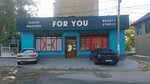 For You (Jıembet jyraý kóshesi No:1Б), güzellik salonu  Taraz'dan