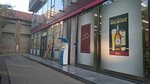 Tbc pay (Tskaltubos Street No:6), ödeme terminali  Tiflis'ten