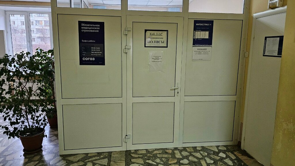 Sigorta şirketleri Согаз-Мед, Krasnoyarsk, foto